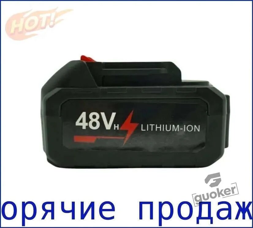 Аккумулятор Li-Ion 48V 6000 mAh для электроинструмента — фото 1