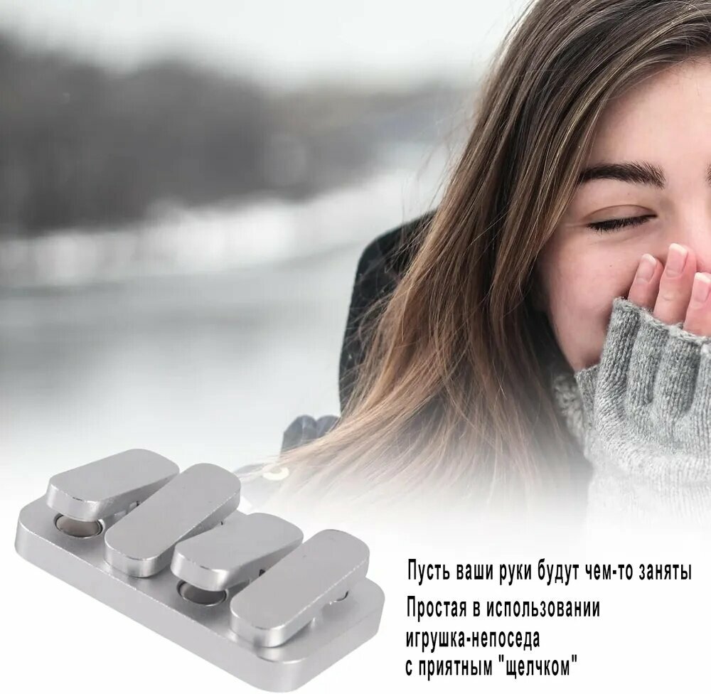 Металлический непоседа-слайдер EDC Fidget Clicker Fidget Toys для взрослых