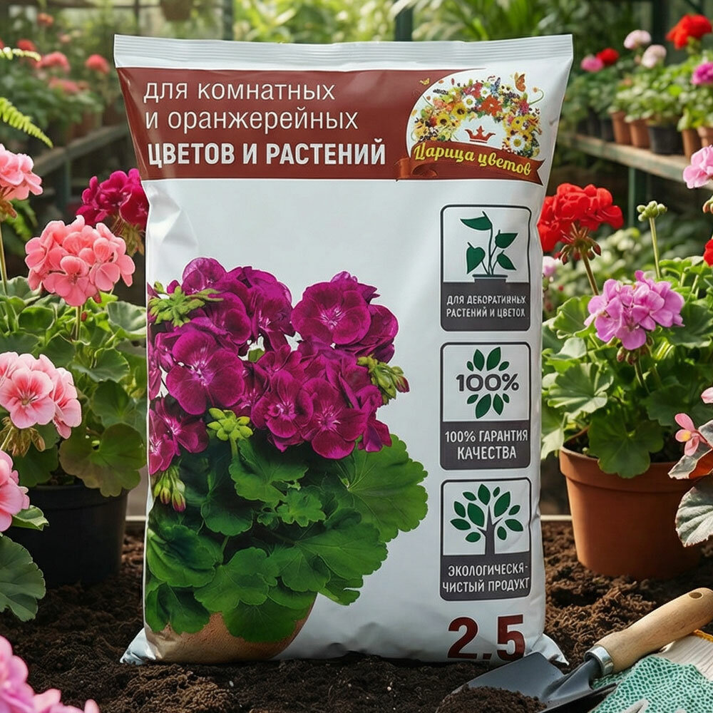 Грунт 'Царица цветов' для комнатных и оранжерейных растений 2.5 л, питательный субстрат для декоративных цветов