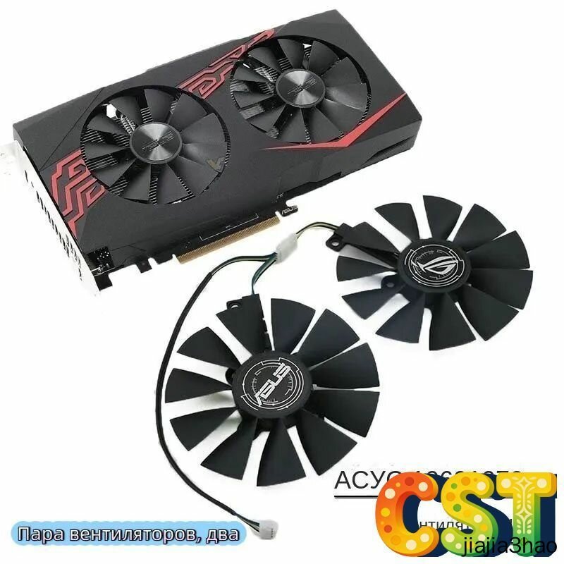 Вентилятор для видеокарт ASUS GTX1060/1070 RX570