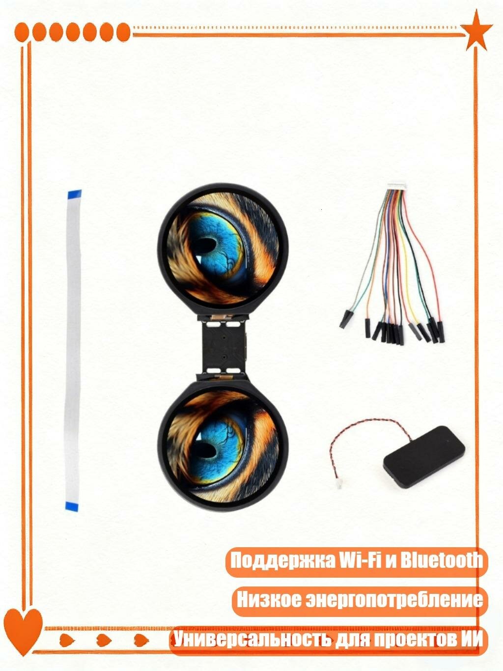 Дисплейная плата разработки 1,28 дюйма, 240×240, Wi-Fi и Bluetooth, С сенсорной версией