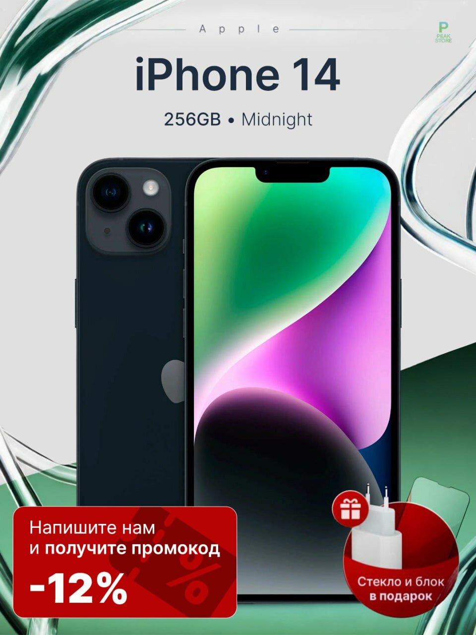 Смартфон Apple iPhone 14 256 ГБ, Dual: nano SIM + eSIM, Midnight | Темная Ночь