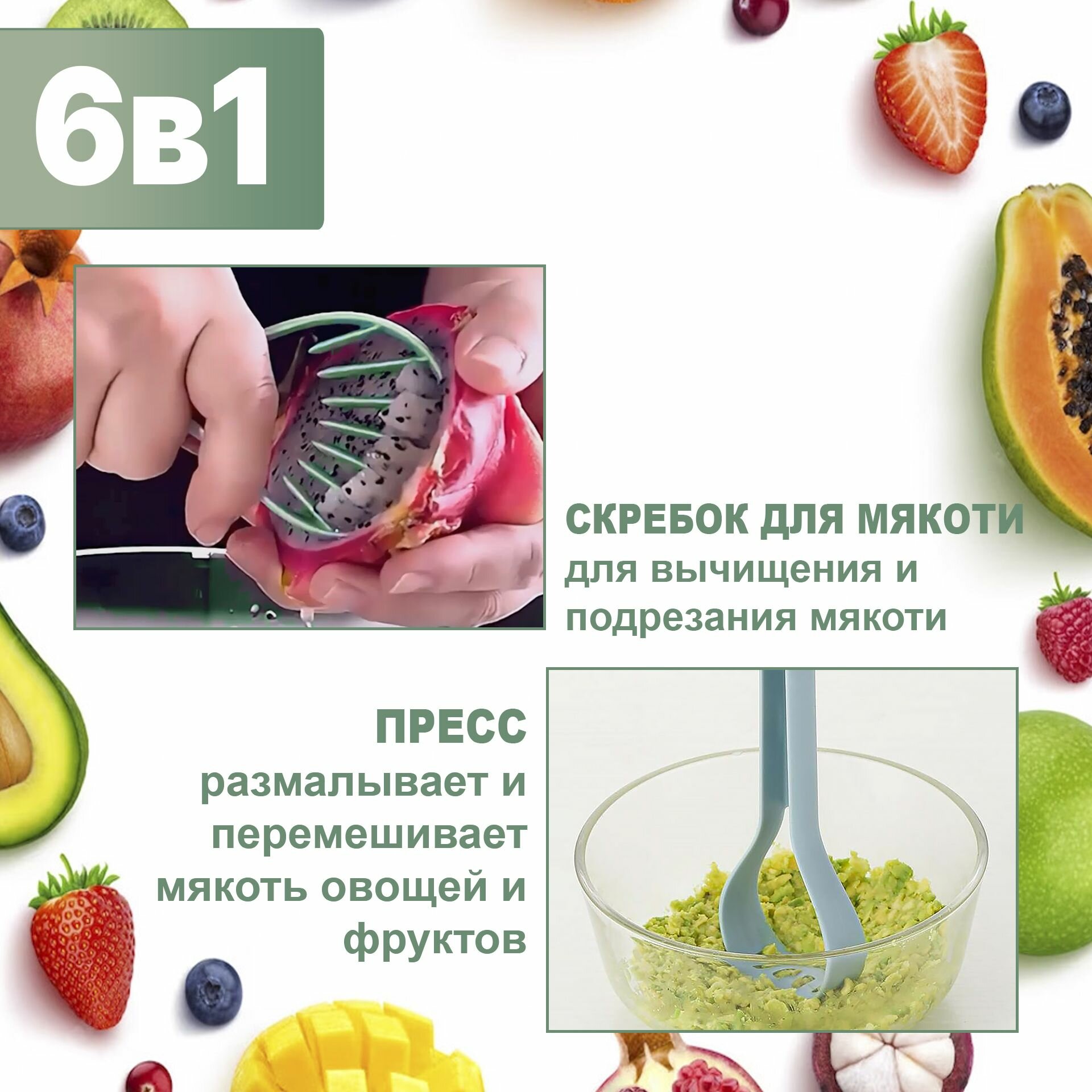 Фрукто-овощерезка — фото 1