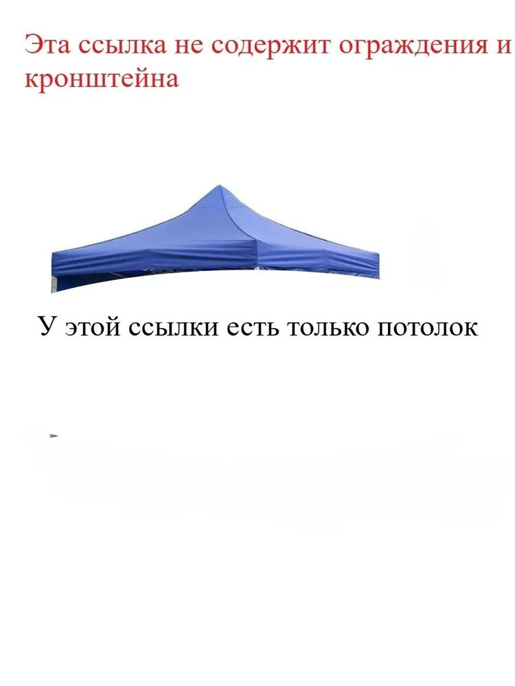 Крыша шатра