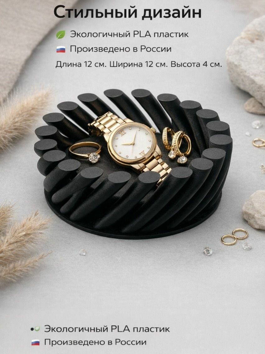 Органайзер для украшений