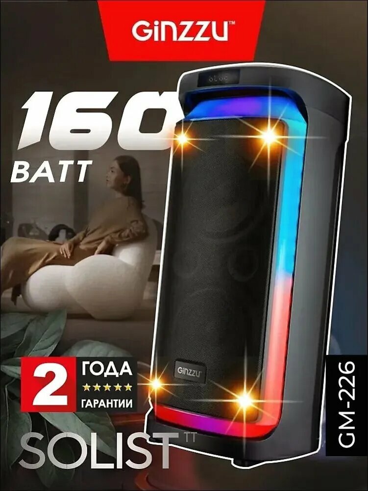 Портативная беспроводная блютуз колонка Акустическая система MIDI GM-226 SOLIST Bluetooth 5.0 160Вт(1000) Караоке LED-дисплей USB microSD FM-радио пультДУ эквалайзер стробоскоп LED подсветка