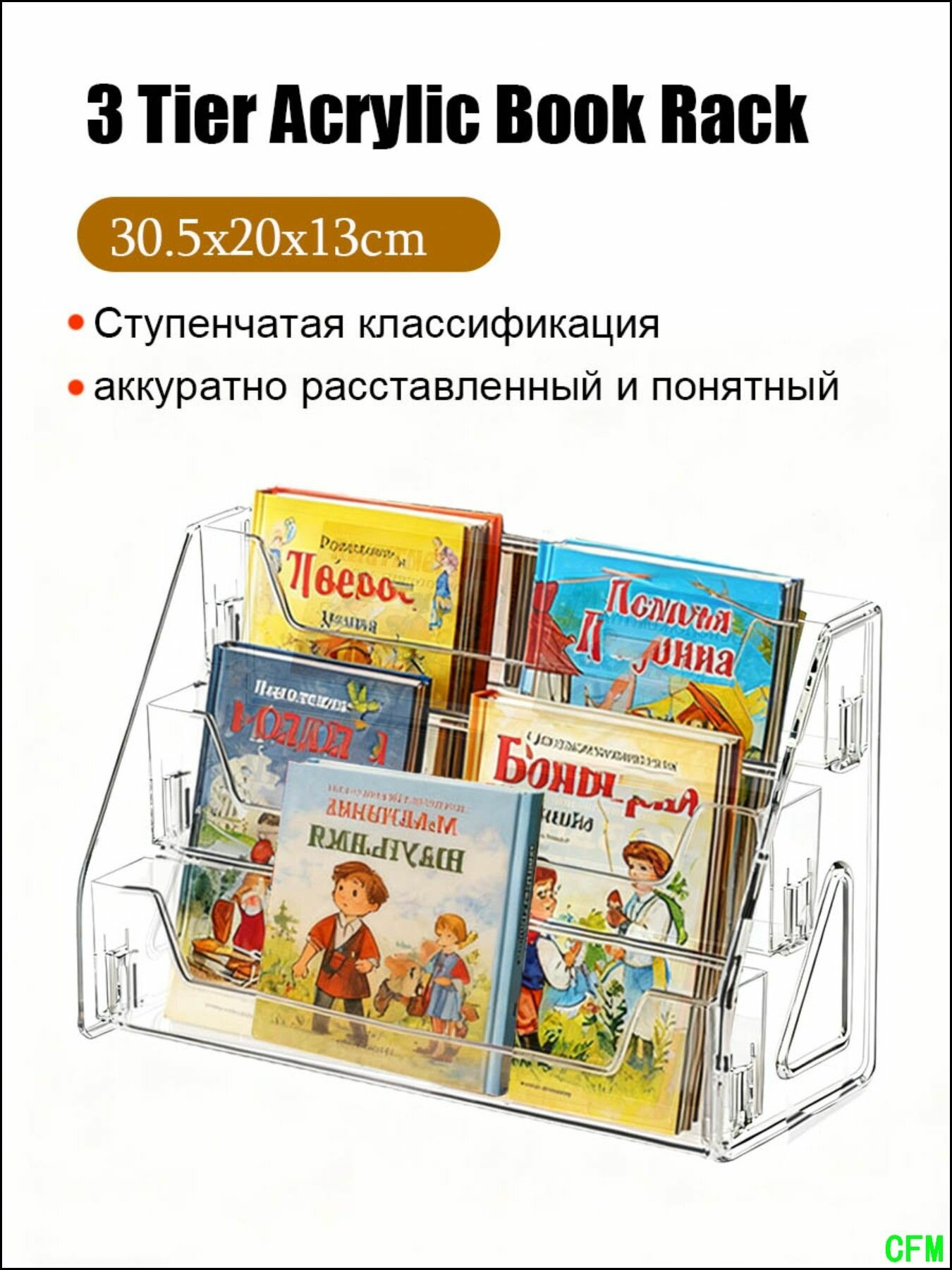 Современная настольная полка бестселлер для хранения журналов, книг и тетрадей, трехъярусный стеллаж из прочного акрилового пластика