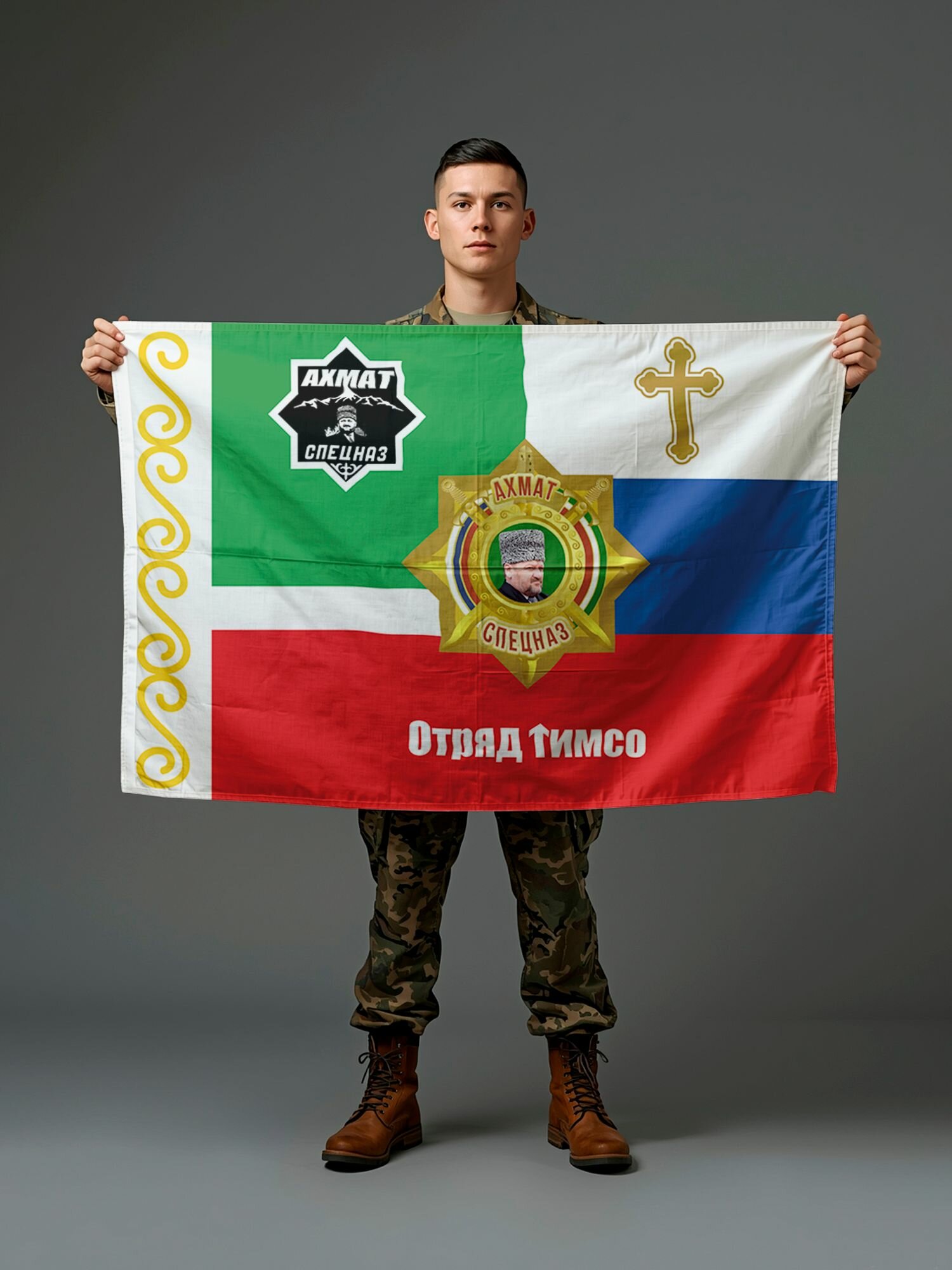 Флаг Спецназ Ахмат, Отряд Тимсо, 70х105 см на шёлке для ручного древка