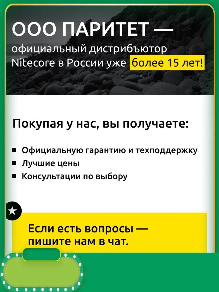 Nitecore HU2000 UHE налобный фонарь 2000 люмен, дальность 160м, IP68, черный и белый — фото 1