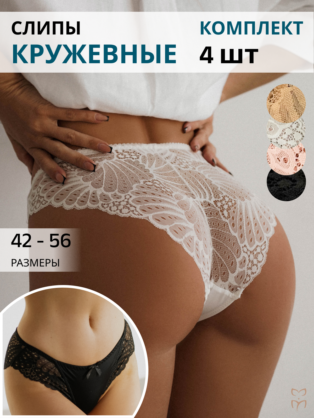 Трусы Для женщин, комплект