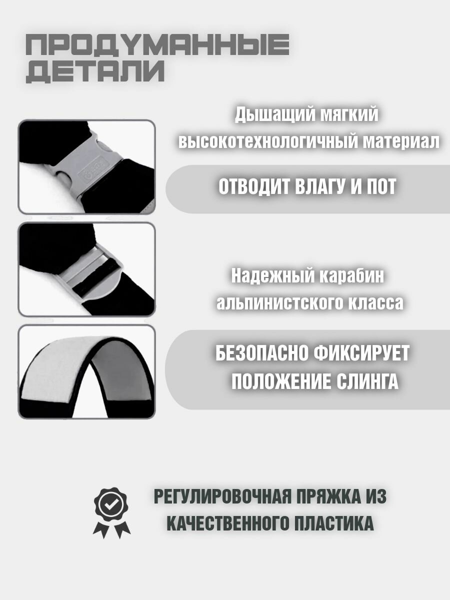 Слинг — фото 1
