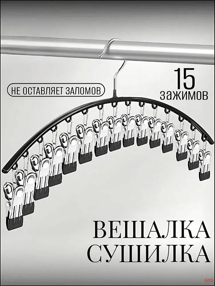 Сушилка для белья, навесная, металл, 40х2х24см, 5 кг, черная