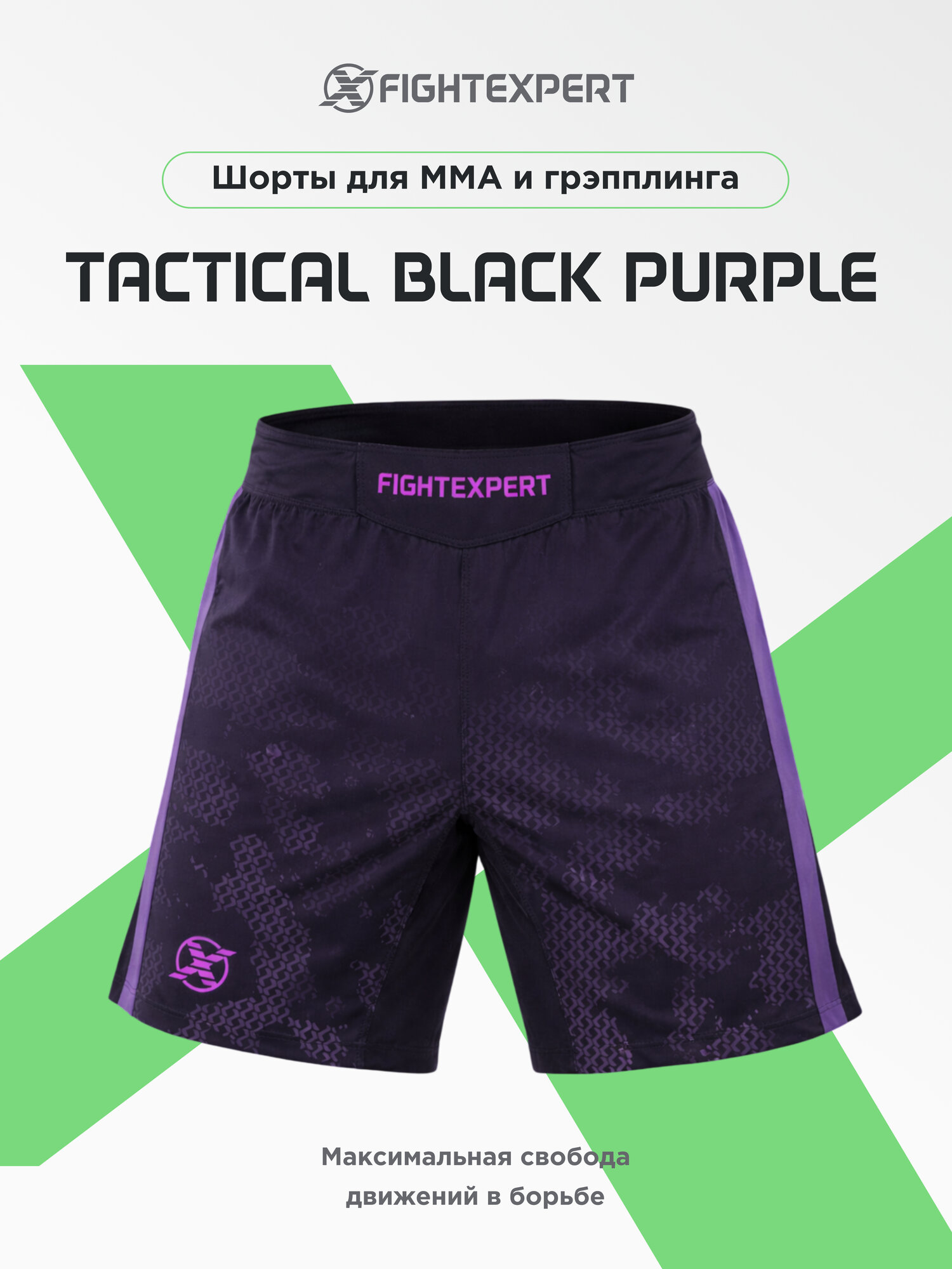 Шорты спортивные Tactical