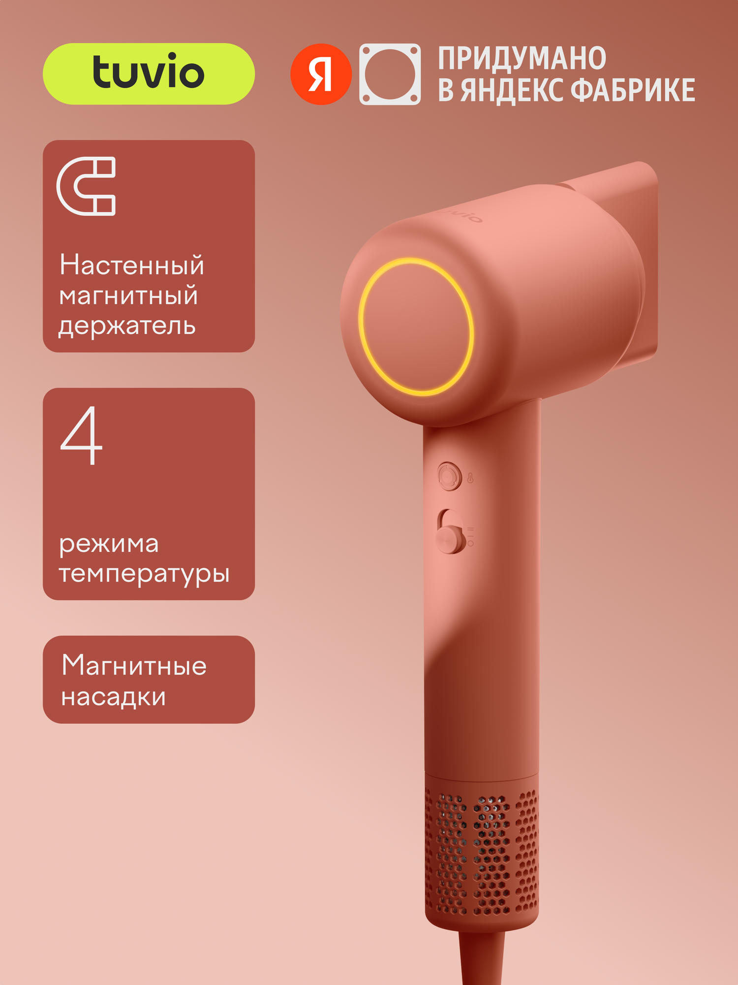 Фен для волос с BLDC-мотором и диффузором Tuvio HD16EI03, терракотовый