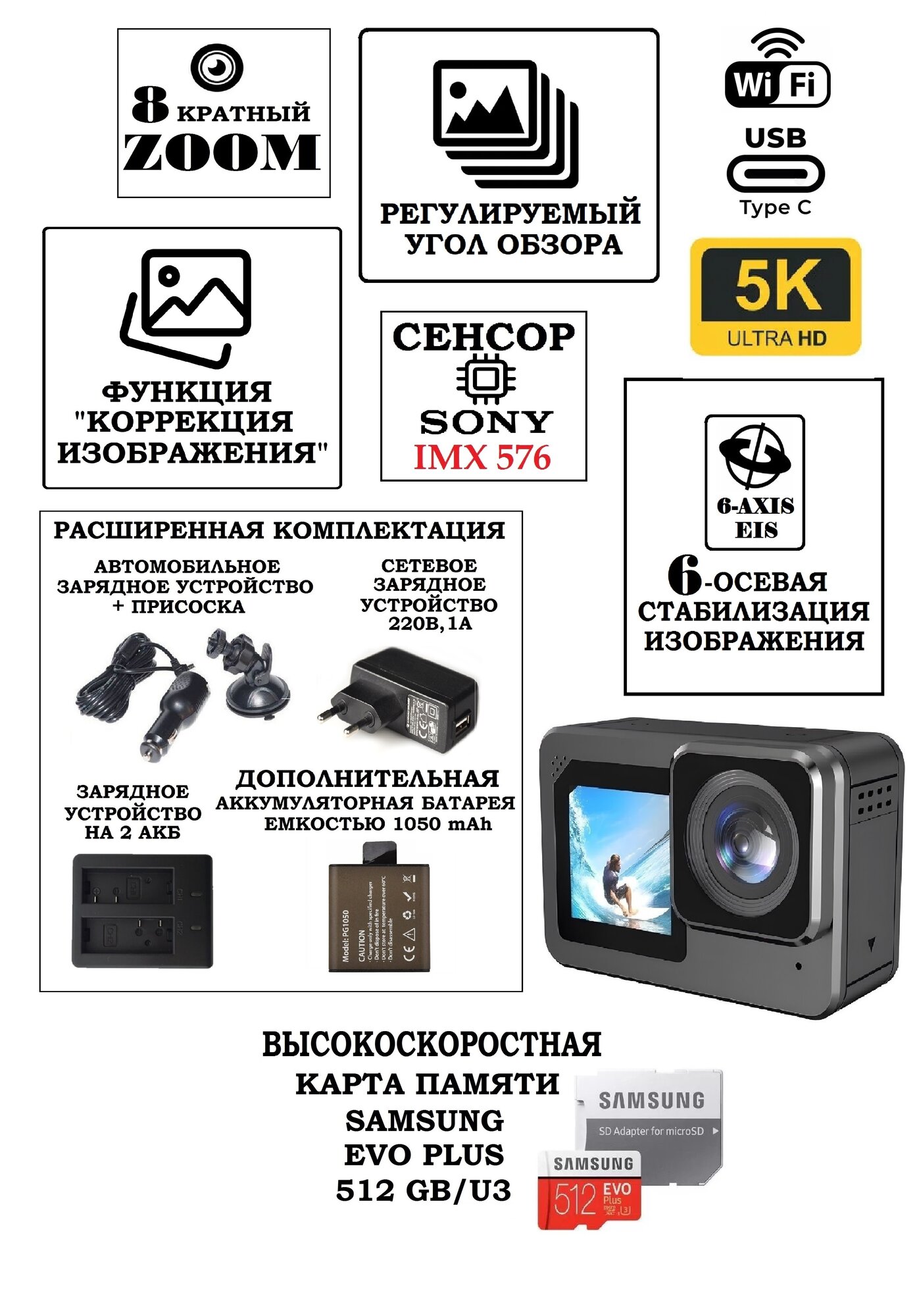 Экшн-камера X-TRY XTC454 5K, WiFi, сенсорный экран 2.2" + карта памяти 512 Гб