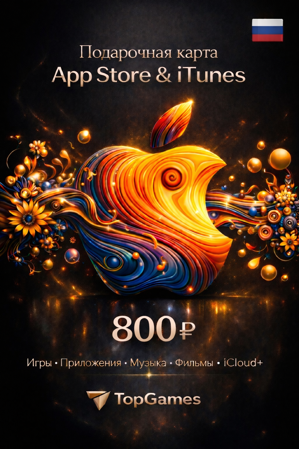 Подарочная карта Apple iTunes 800 рублей (Россия) | Gift Card RUB/RU (RUSSIA), Цифровой ключ