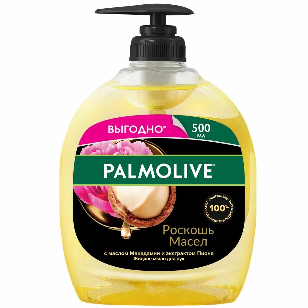 Жидкое мыло Palmolive Роскошь масел с маслом Макадамии и экстрактом Пиона, 500 мл