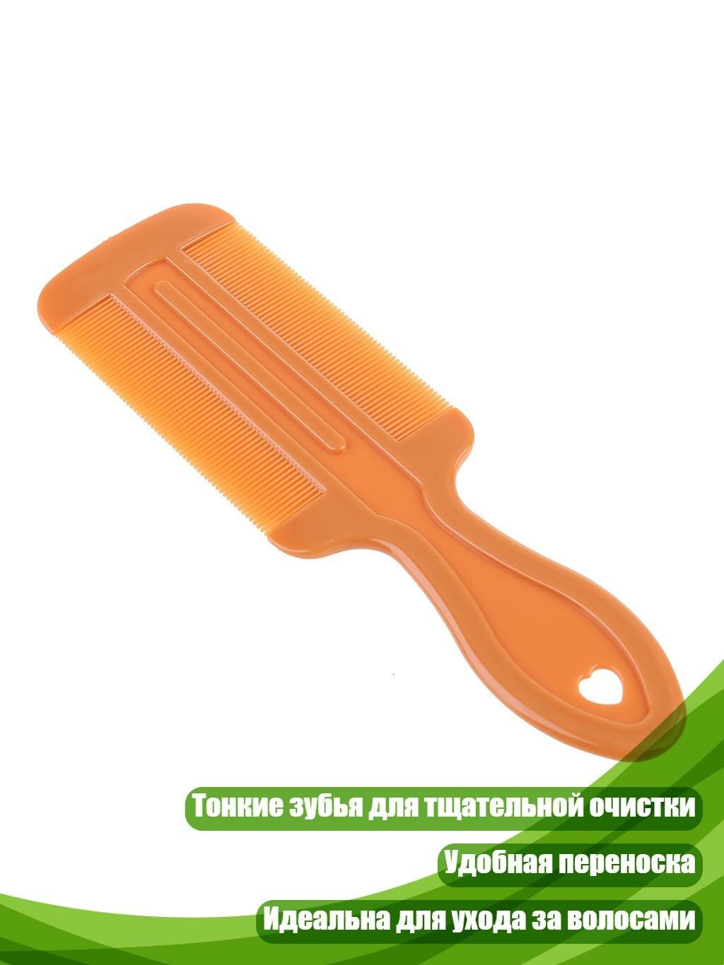 Двусторонний гребень от вшей и блох