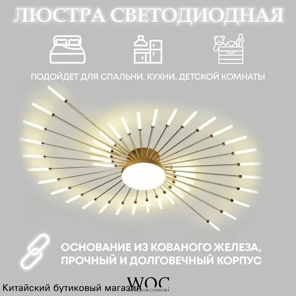 Люстра потолочная — фото 1