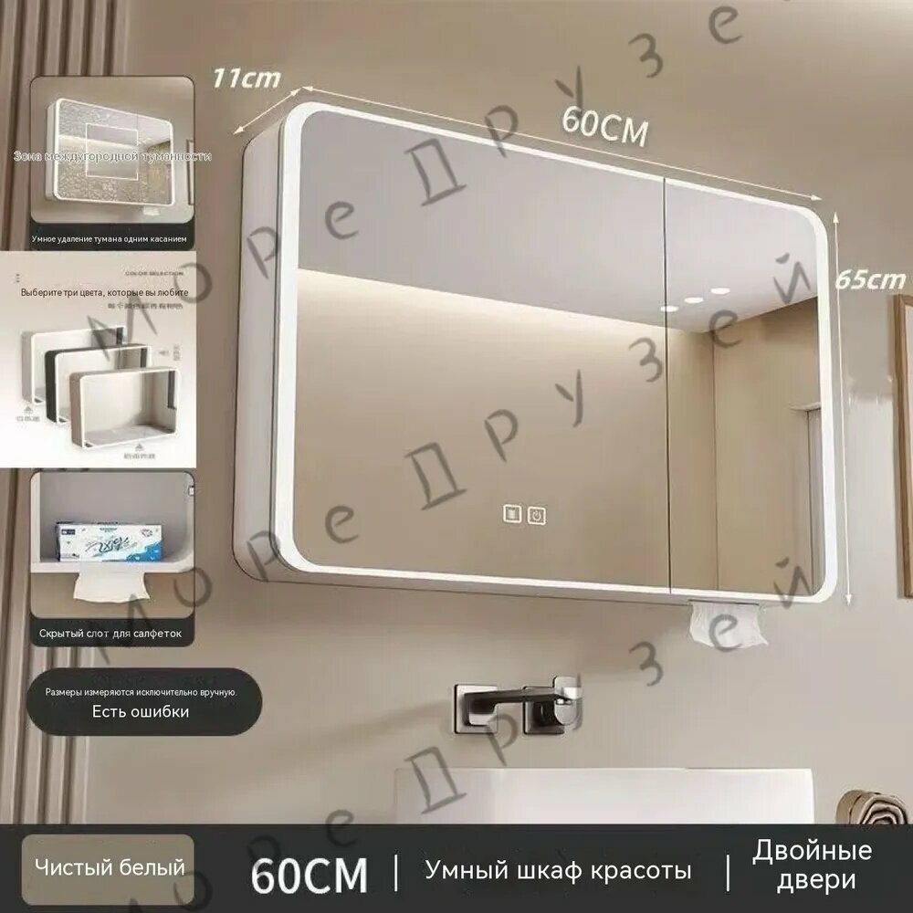 Шкаф для ванной, 60х11х65 см, Универсальный