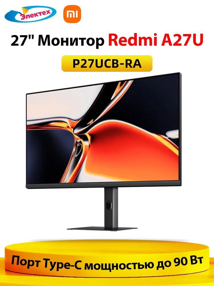 Xiaomi 27" Монитор Redmi A27U Type-C 2025 (P27UCB-RA) 27-дюймовый экран 4K HDR10 мощностью 90 Вт с многофункциональной регулируемой подставкой, темно-коричневый, светло-зеленый