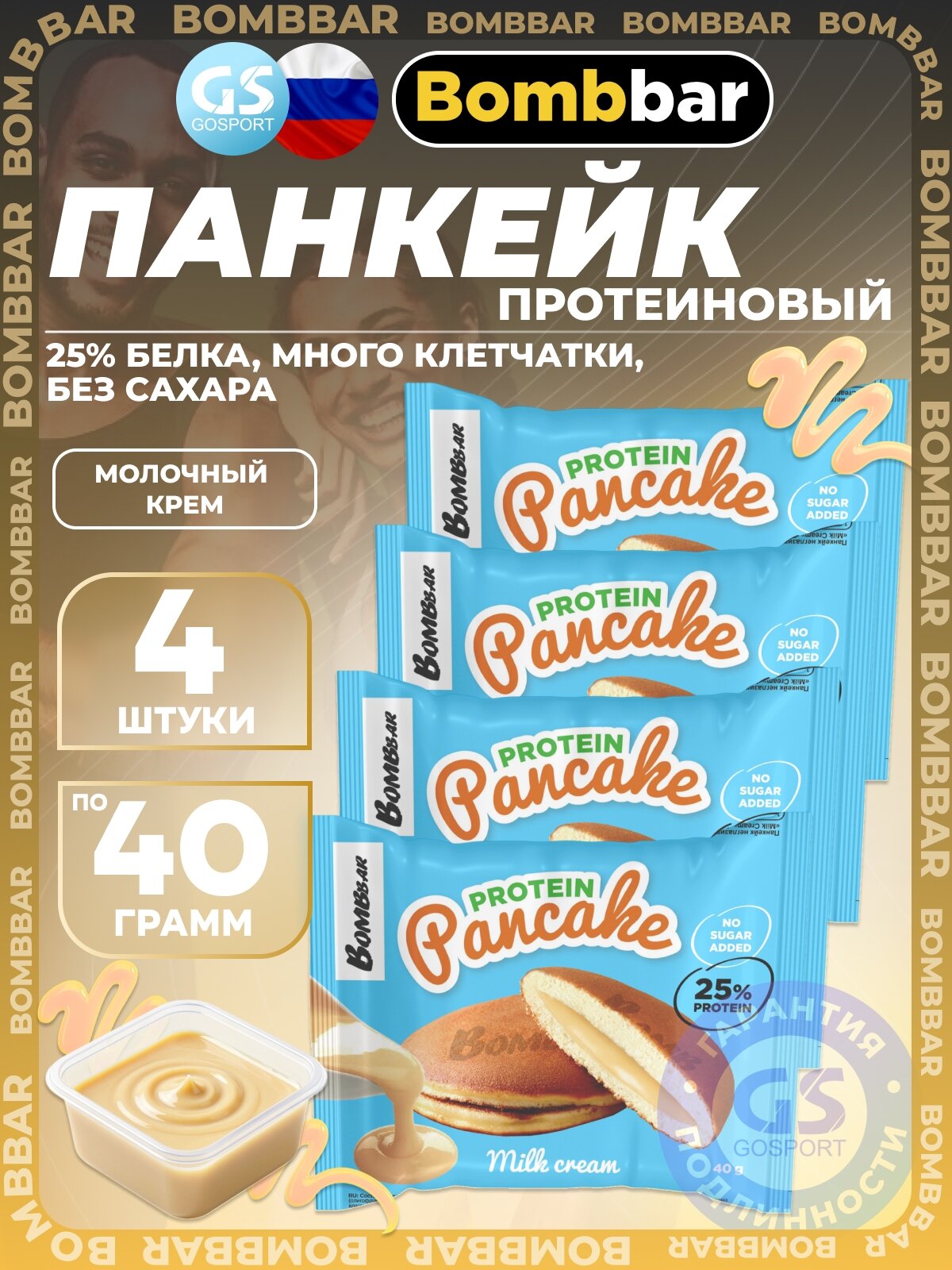 Протеиновый батончик BombBar Панкейк протеиновый 4 х 40 г, Молочный крем
