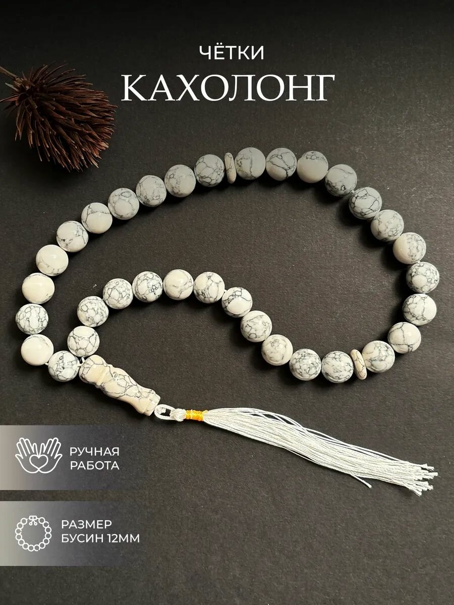 Чётки