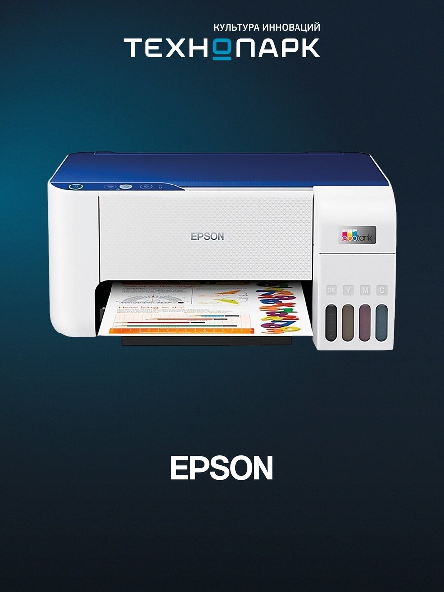 МФУ Epson L3215