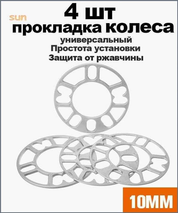 Проставка для колесных дисков D77.8, 4 шт.