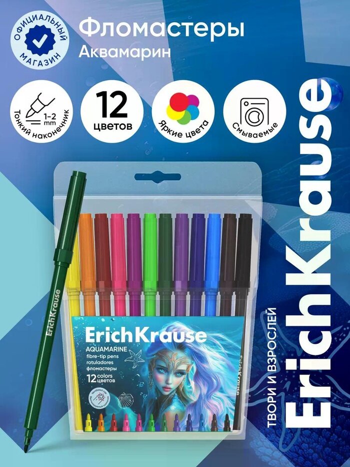 Фломастеры 12 цветов ErichKrause Aquamarine, европодвес