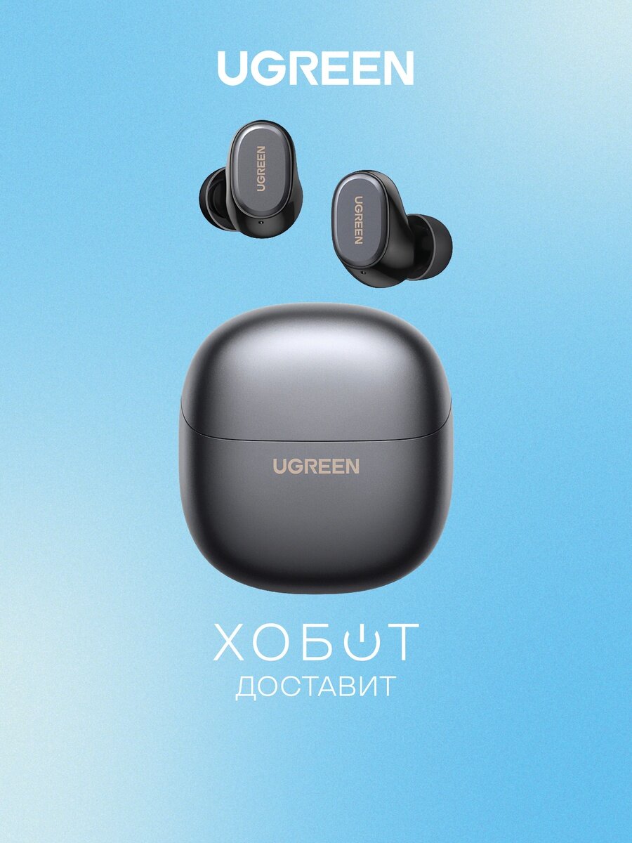 Наушники Ugreen WS220 HiTune Dots Earbuds чёрный