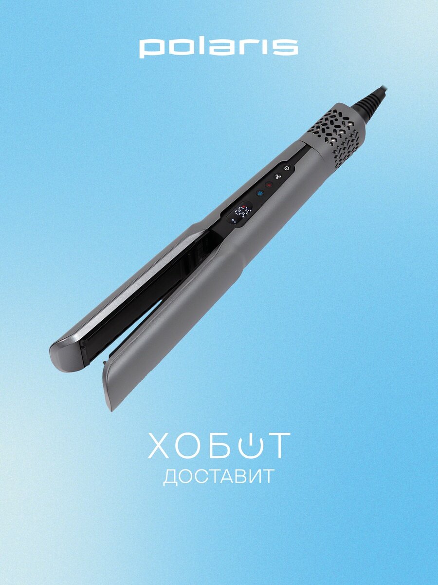 Выпрямитель для волос Polaris PHS 6000 графит