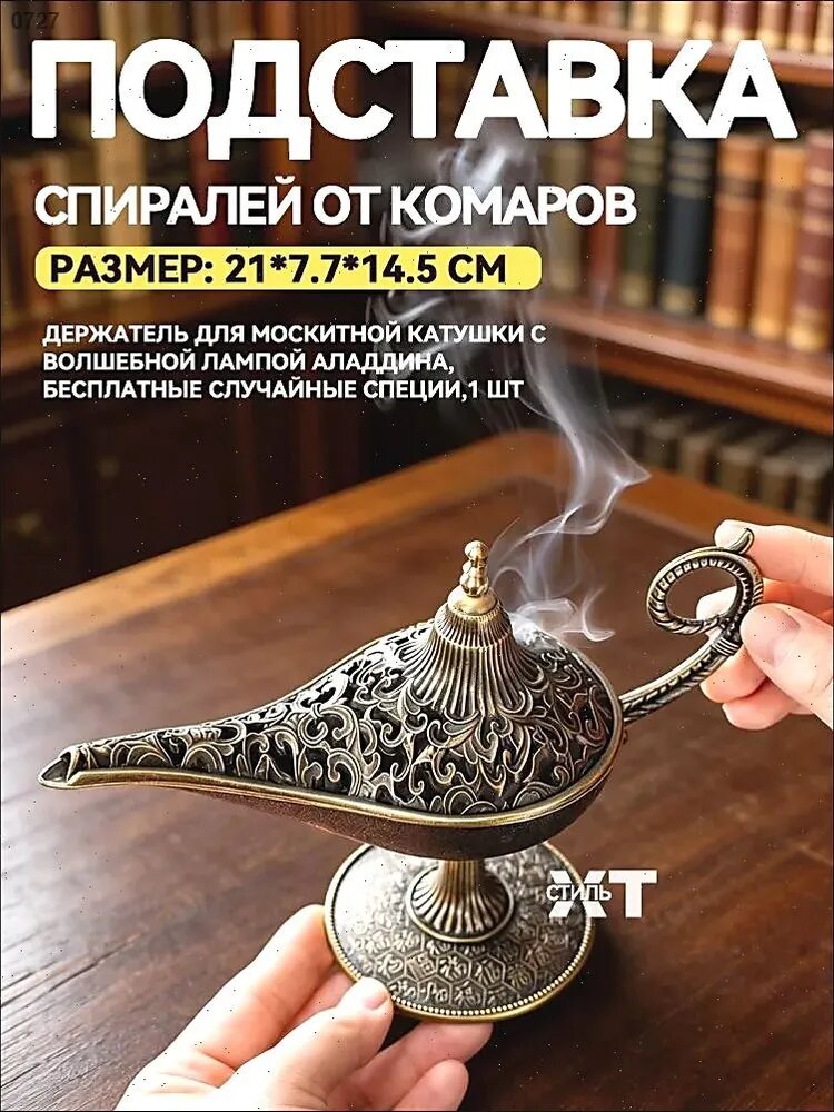 Аксессуар для борьбы с насекомыми и грызунами