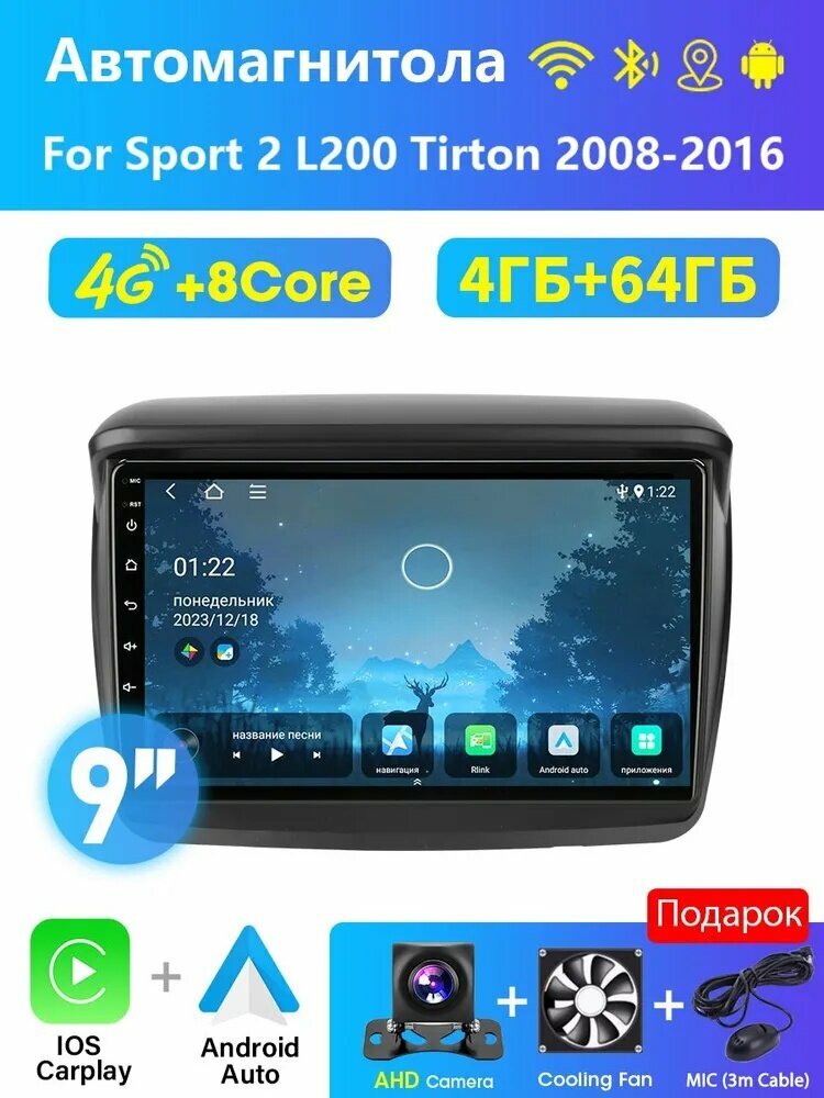 Srnubi Автомагнитола, диагональ: 9", 2 DIN, 4ГБ/64ГБ