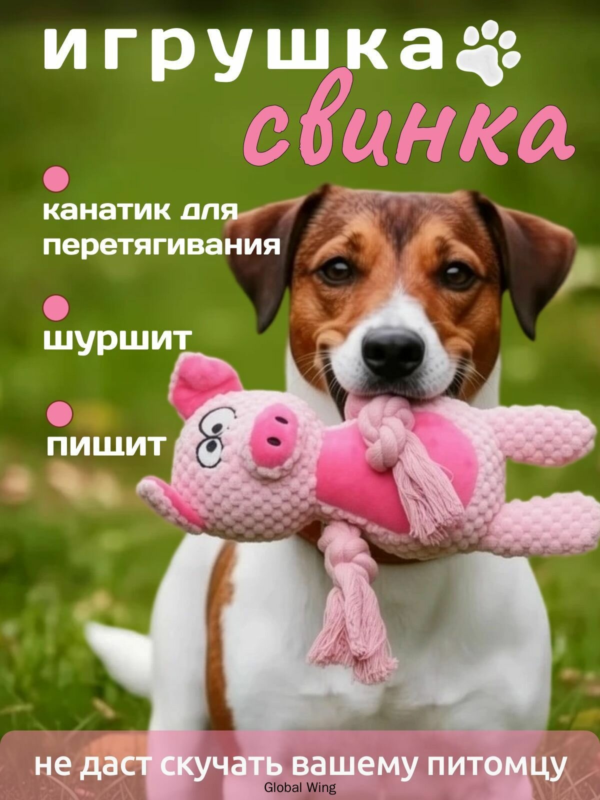 Мягкая игрушка для собак с пищалкой и канатом свинка