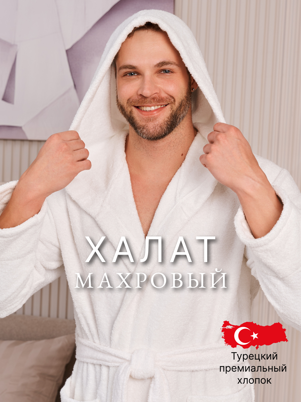 Халат