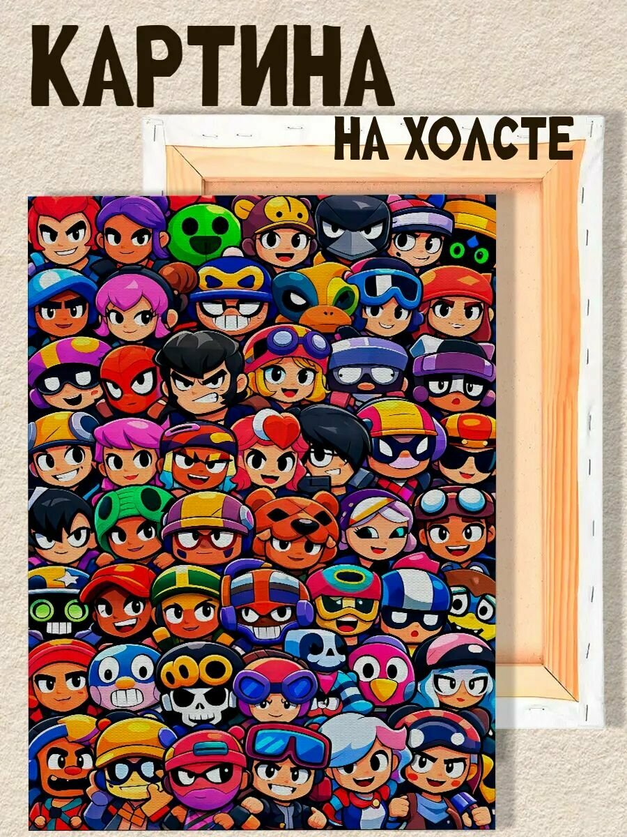 Картина на стену Brawl stars