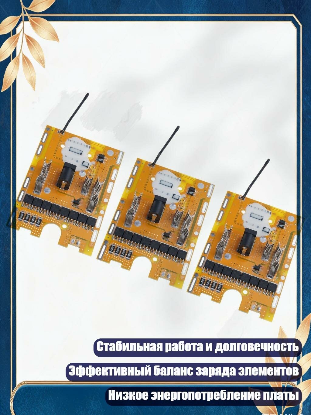1/3/5шт Плата защиты 6MOS/8MOS 21V для модуля балансировки 18650, 3 упаковки - 8 МОС