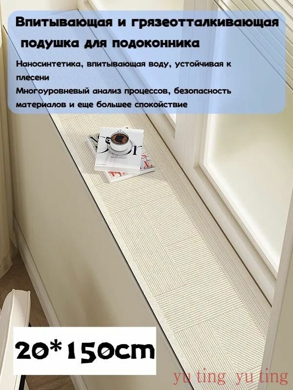 Коврик на подоконнике с цветочным узором / сочетает в себе декоративность интерьера и комфорт использования