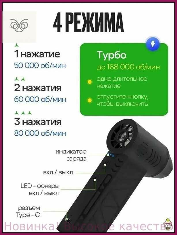 Воздуходувка — фото 1