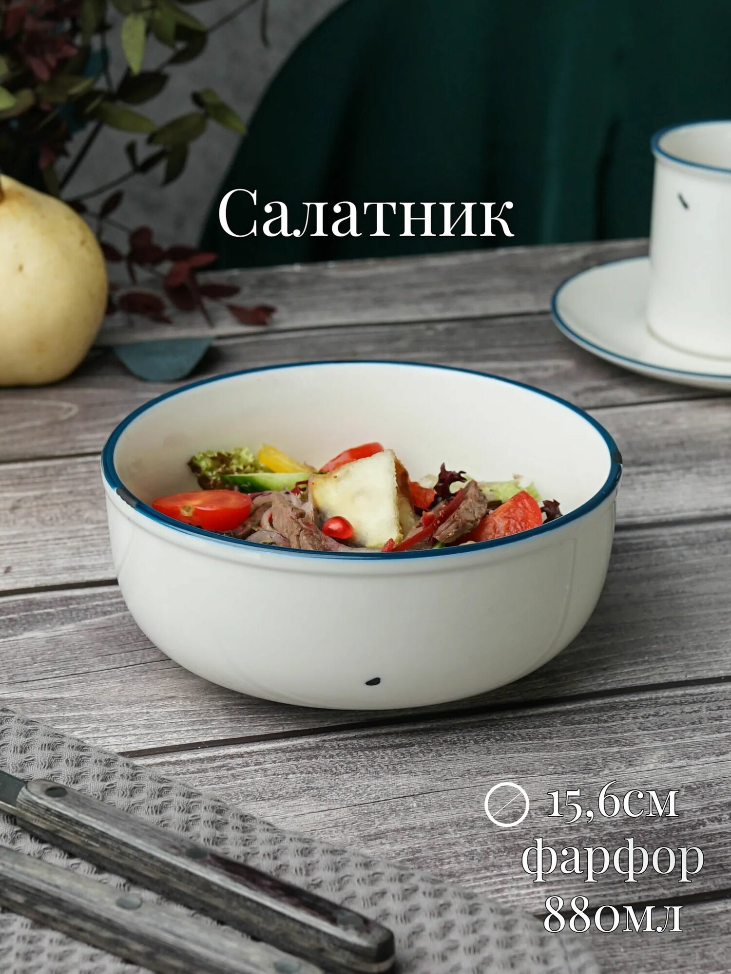 Салатник P.L.Proff Cuisine Bakery Fusion, фарфор, 880мл, 15,6см, 6,7см 1шт