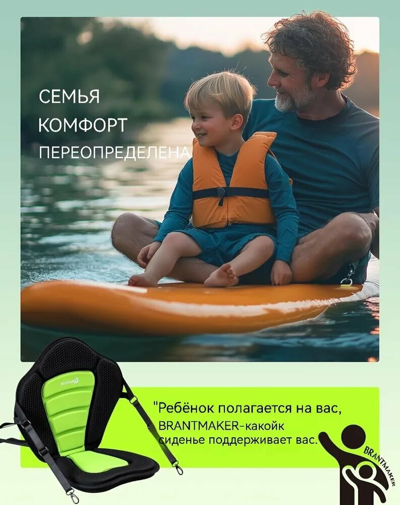 Сиденье для SUP-доски — фото 1