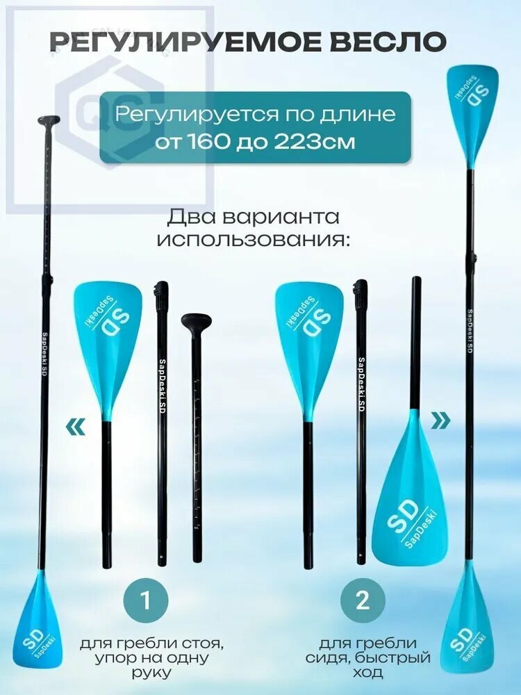 Весло для SUP-доски — фото 1
