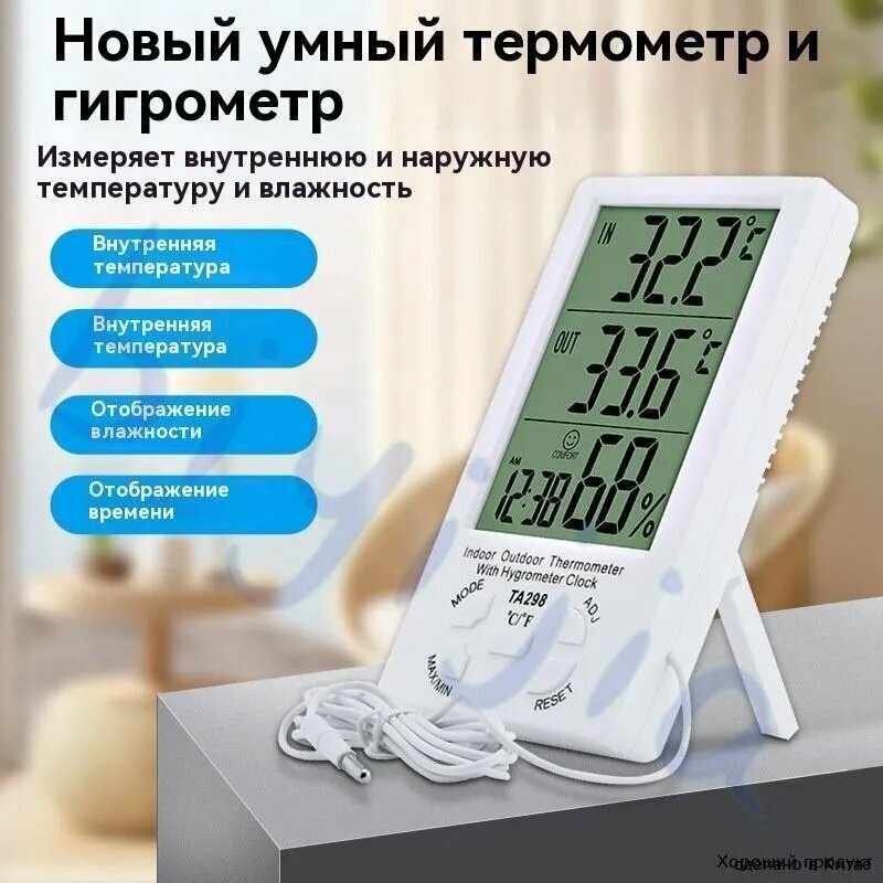 Гигрометр с поверкой фармацевт ТМФЦ-100 электронный
