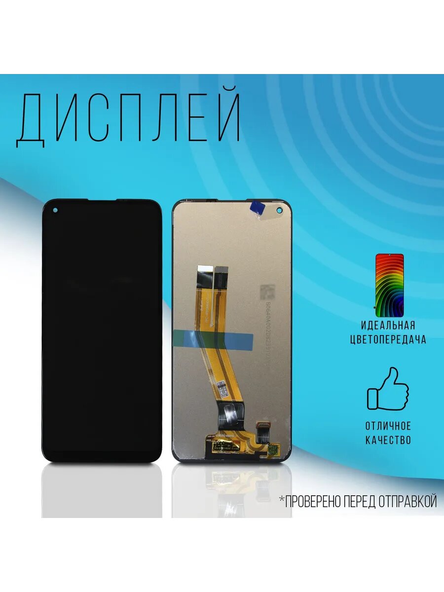 Дисплей для Samsung Galaxy A11 (A115F) Сервисный Оригинал