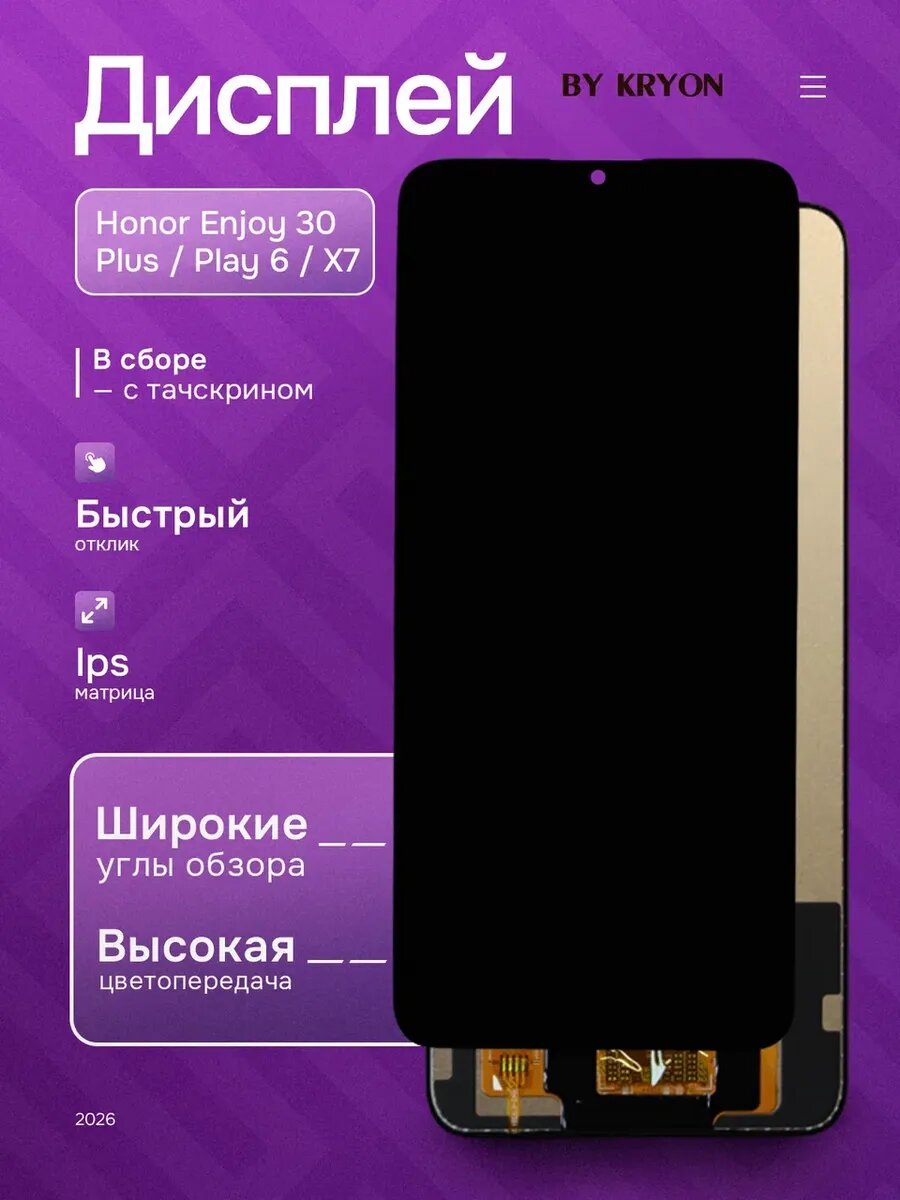 Дисплей для Honor X7 оригинал