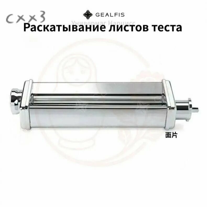 Кухонные машины, GEALFIS насадка , для раскатки пасты Kenwood XL KAX99. A0ME для теста и лапши домашняя кухня