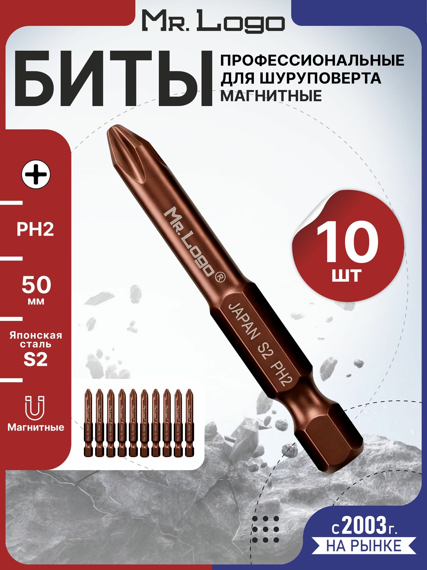 Бита PH2 x 50мм 10шт. S2 намагниченная A715002P бита намагниченная S2 PH2