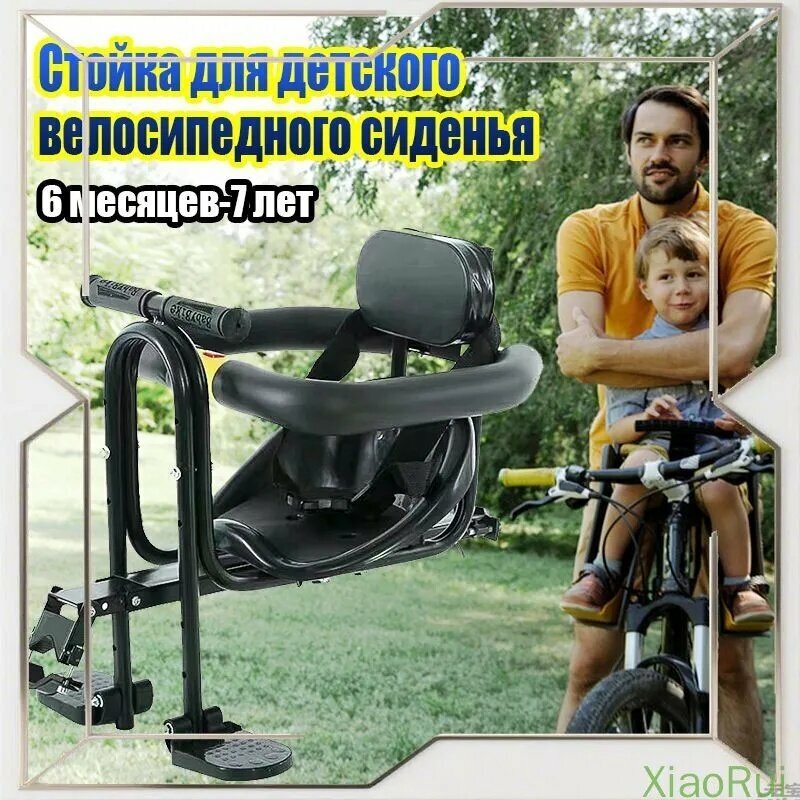 Каркасное автокресло для родителей и детей/каркасное велосипедное кресло для детей с защитными поручнями, черный