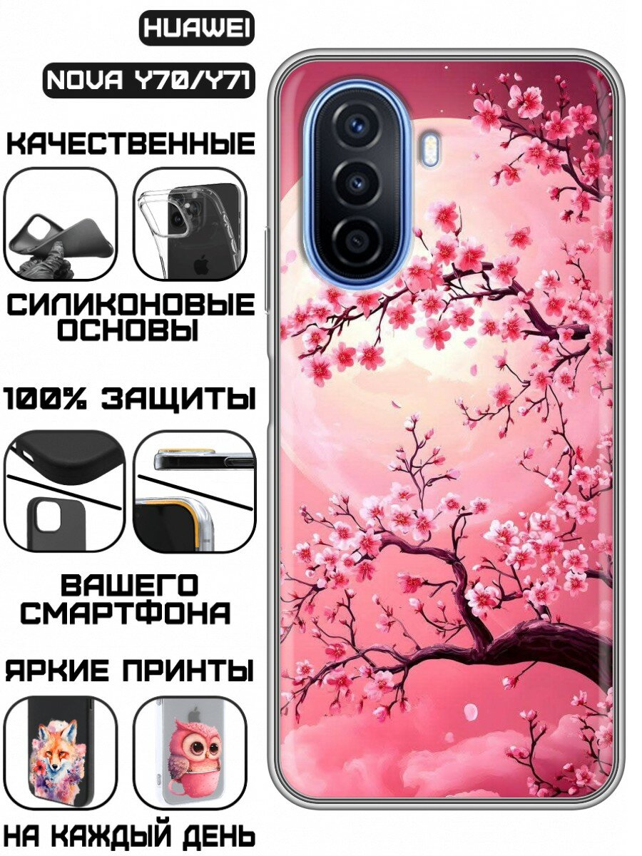 Чехол для Huawei nova Y70, Huawei nova Y71 с принтом Сакура на фоне луны (Хуавей Нова У70, Хуавей Нова У71)